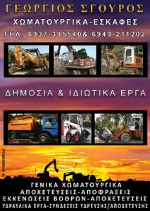 Μήνυμα ΔΙΕΥΘΥΝΣΗΣ ΠΡΩΤΟΒΑΘΜΙΑΣ ΕΚΠΑΙΔΕΥΣΗΣ ΧΙΟΥ για τη νέα σχολική ...