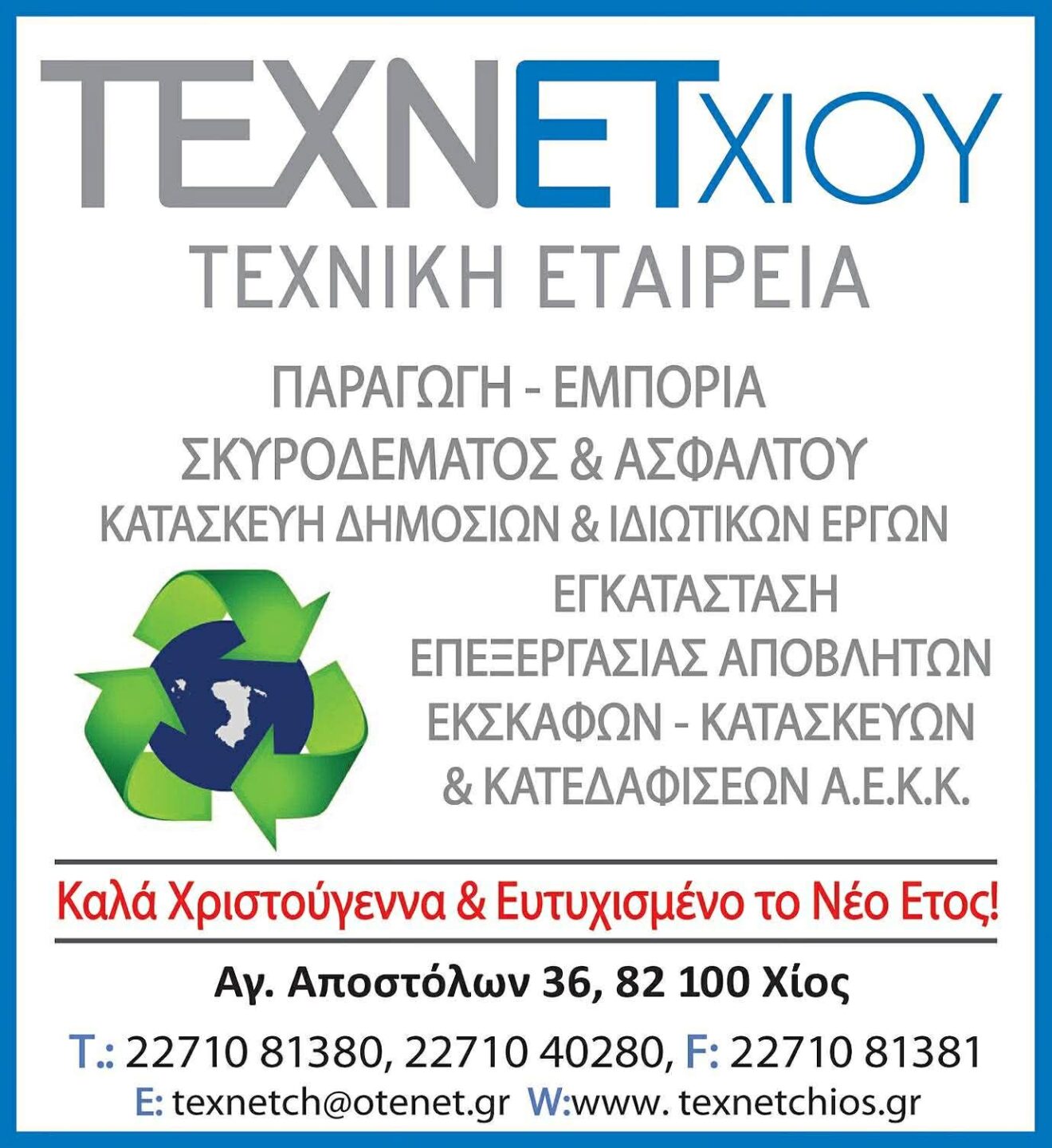 ΠΡΟΒΟΛΗ 24 ταινιών του Φεστιβάλ CINEμάθεια στο Βουλευτικό - Chios In